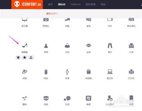 ionic使用iconfont 阿里巴巴矢量图标库 百度经验