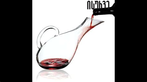 💥 Isurve Ge 👉 ღვინის დოქი 1 7 ლიტრი Youtube