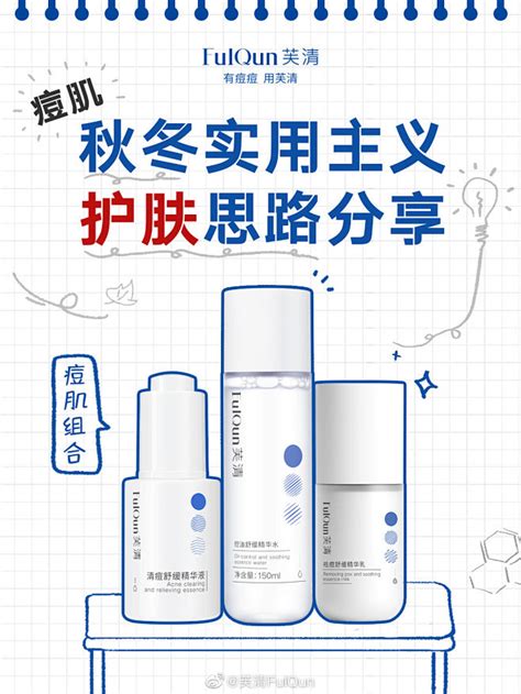 芙清FulQun 的个人主页 微博 25