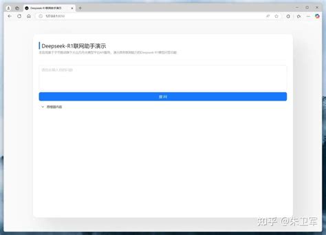 纯python实现deepseek联网问答助手 知乎