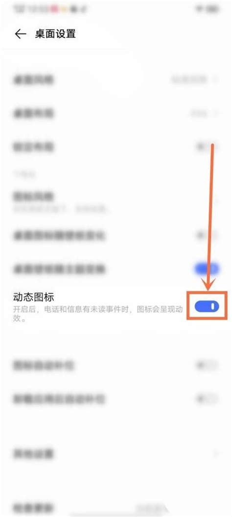 vivo手机桌面动态图标图如何设置 vivo x90设置动态图标的技巧 C18快讯