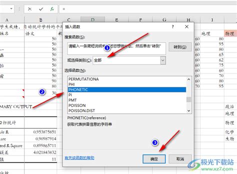 Excel如何将多个单元格合并到一个单元格？ Excel将多个单元格合并到一个单元格的方法 极光下载站