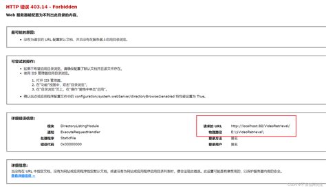 浏览器报错not allowed to load local resource 的解决办法 与网上大多数都不同 亲测有用！ csdn博客