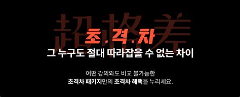 확실하게 끝내는 포토샵and일러스트레이터 초격차 패키지 Online 패스트캠퍼스