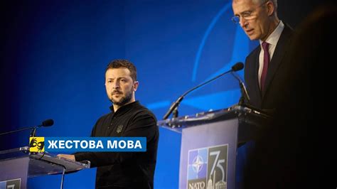 [жестова мова] Заяви для ЗМІ Володимира Зеленського та Генерального секретаря НАТО Єнса