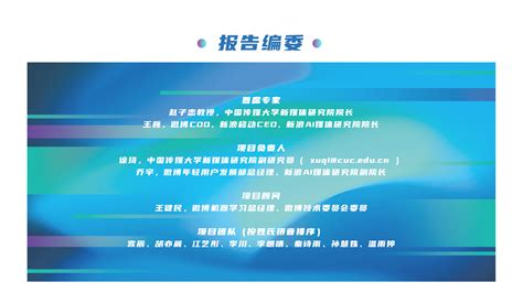 《创造力：内容元价值之aigc核心价值与生态影响洞察》重磅发布，聚焦aigc创造能力与内容新生态 互联网数据资讯网 199it 中文