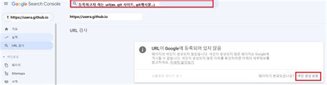 git 블로그 시작하기 구글 검색엔진 등록 후에도 검색 안됨 쟤쟤의 GIT Blog