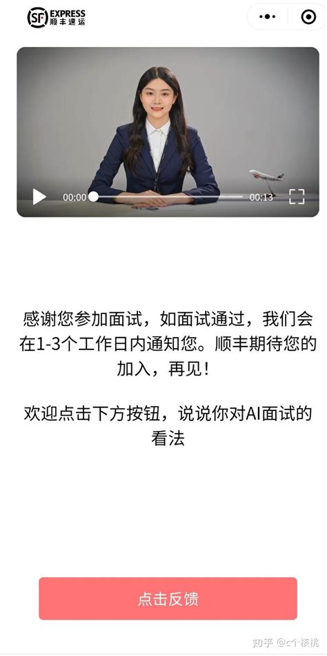 顺丰群面测评和面试问题 知乎