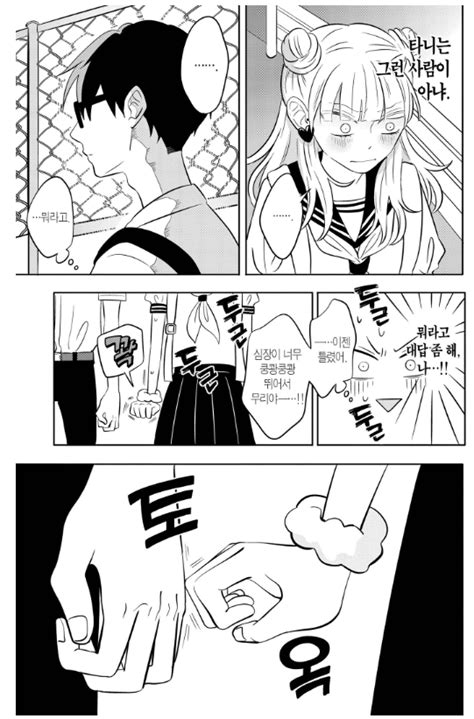 더쿠 요즘 일본 만화 독자들 사이에서 재밌다고 인기 많고 반응 좋고 일본에서 만화상 많이 받을 정도로 작품성도 인정받은 청춘 로맨스 만화