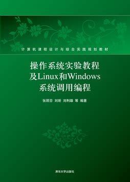 大数据基础编程实验和案例教程 林子雨 清华大学出版社官方正版电子书 文泉书局