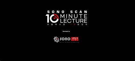 소노랩 초음파 온라인교육