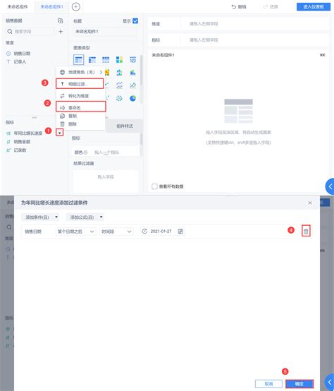 自定义同环比 Finebi帮助文档 Finebi帮助文档 自定义同环比 Finebi帮助文档 Finebi帮助文档