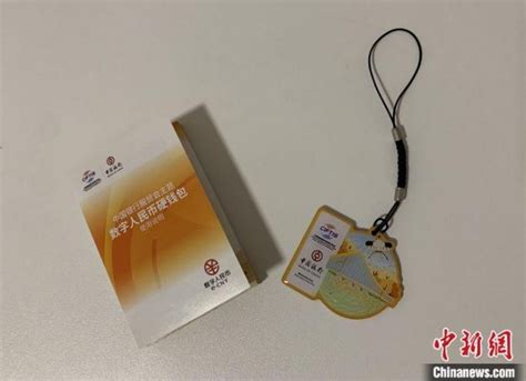 【服贸会新观】“碰一碰”就能支付 数字人民币又出新玩法新闻频道中国青年网