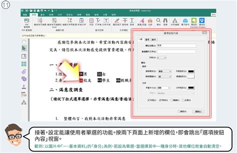 懶人包 教您如何設計互動性pdf表單 文電通的事務所 懶人包 教您如何設計互動性pdf表單 文電通的事務所