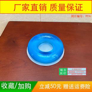 手术硅胶头圈啫喱垫手术头垫凝胶圆形头圈压疮垫凝胶高分子体位垫 阿里巴巴