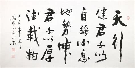 【secoo Art寺库艺术 书法文字单幅作品】订制 顾凤耀《天行健 君子以自强不息》 132x67cm 书法文字【正品 价格 图片】 寺库网