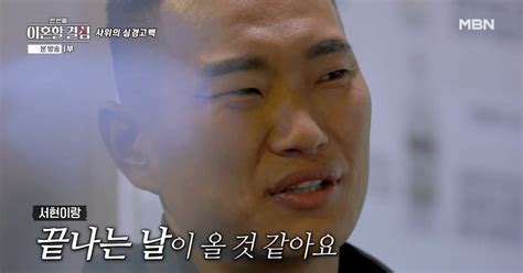 정대세 장인어른 앞 이혼 발언 ♥아내가 엄마에 복수 결혼생활 불가한이결