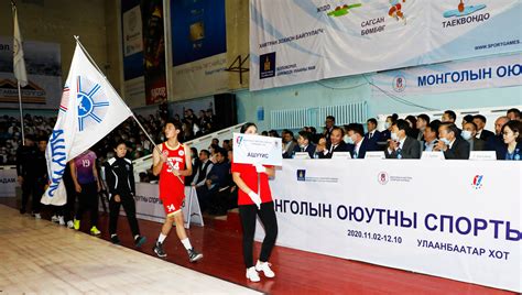 МОНГОЛЫН ОЮУТНЫ СПОРТЫН V НААДМЫН ХААЛТЫН АЖИЛЛАГАА ШАГНАЛ ГАРДУУЛАХ ЁСЛОЛЫН ДАРААЛАЛ Хугацаа