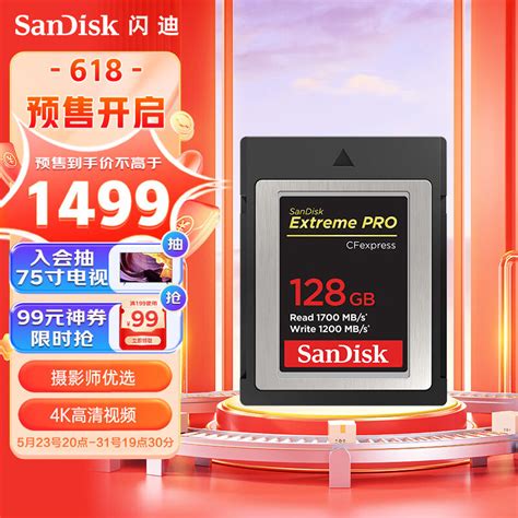 手把手教你选择tf卡、sd卡、cfast卡、cfexpress，闪迪 Sandisk篇什么值得买
