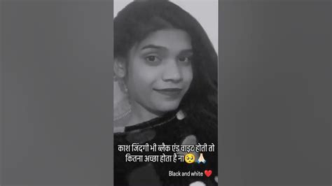 ब्लैक एंड वाइट 🖤🤍 Youtube