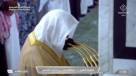 06 Feb 2024 Madinah Fajr Sheikh Abdul Muhsin Al Qasim Haramain Tv