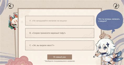 Historie Yokai W Genshin Impact Jak Pisać Powieści [przewodnik Po Wydarzeniach Internetowych]