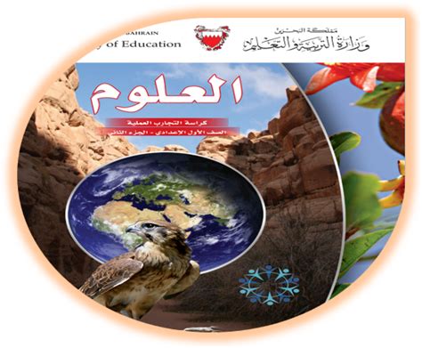 منهاجي كراسة التجارب الجزء الثاني