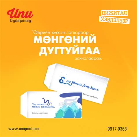 Хэвлэлийн бүх төрлийн үйлчилгээ Сар шинийн баярт зориулсан золголтын