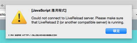 Livereload終於可以在sublime Text 3正常使用惹 ~ I Am Bear