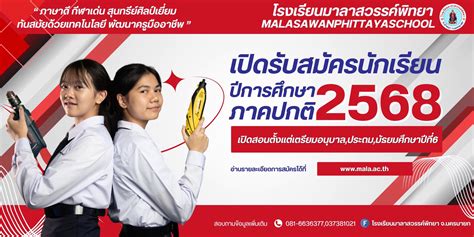 โรงเรียนปิยชาติพัฒน โรงเรียนปิยชาติพัฒนา ในพระราชูปถัมภ์ฯ