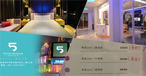 台中一中街商圈休息 3 小時汽車旅館價錢整理，這四家高 Cp 約 500~800 元 全台民宿旅館情報網