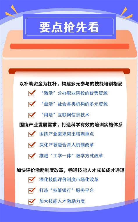 健全「终身职业技能培训制度」的七大举措来了！ 深圳市君鹏人力资源有限公司