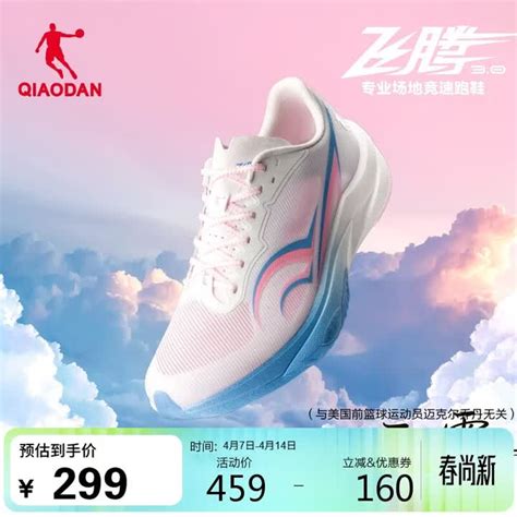 【乔丹（qiaodan）qdb023262294】乔丹飞腾30运动鞋女场地训练学生体测中考鞋跑步鞋减震耐磨【行情 报价 价格 评测】 京东