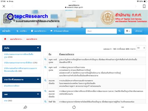 ดาวน์โหลดไฟล์ ตารางวิเคราะห์ข้อสอบ Doc ไฟล์เวิร์ด แก้ไขได้ ครูอาชีพดอทคอม มากกว่าอาชีพครู