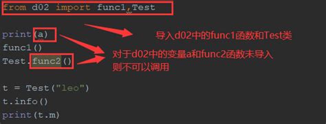 Python 模块导入和使用 Leolsl 博客园