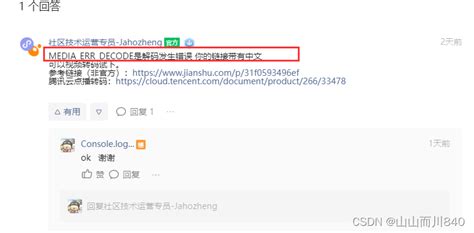 小程序video标签在（华为手机）无法播放 mp4长视频（ios上正常） video视频在安卓上不能播放小程序 csdn博客