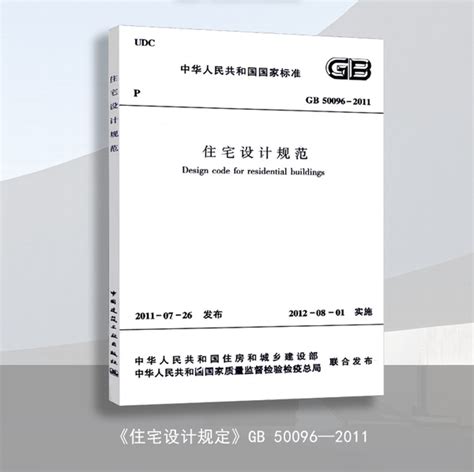 室内设计师常用的13本规范 知乎