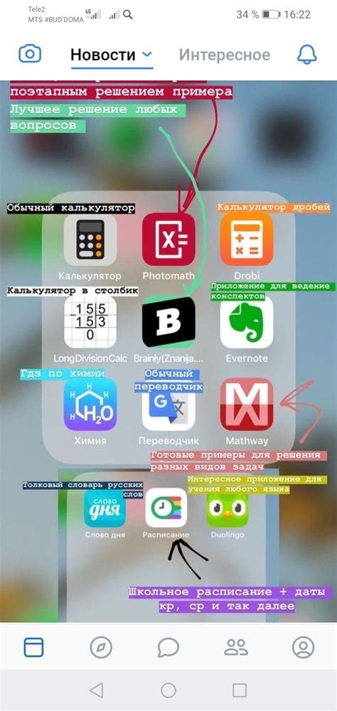Полезные приложения для школьников