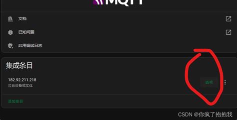 【自用】云服务器 使用 Docker 搭建 Homeassistant Mqtt 物联网平台服务器开放8123端口 Csdn博客