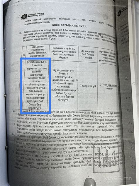 Эрэл ийн Б Эрдэнэбатын балаг буюу Хөгжлийн банк ны чанаргүй зээл хэзээ төлөгдөх вэ