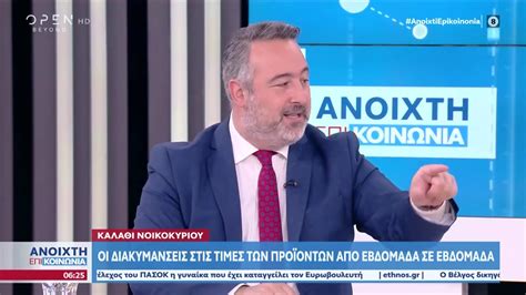 Η ΑΚΡΙΒΕΙΑ Η ΑΙΣΧΡΟΚΕΡΔΕΙΑ Η ΚΕΡΔΟΣΚΟΠΙΑ ΤΣΑΚΙΖΕΙ ΤΟ ΕΙΣΟΔΗΜΑ ΣΤΟΝ ΤΗΛΕΟΠΤΙΚΟ ΣΤΑΘΜΟ Open Tv ΜΕ