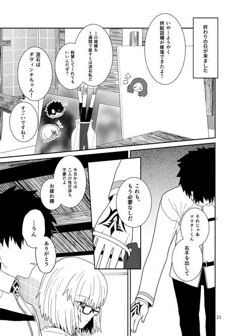 Watashi To Senpai No Ohanashi Love This One Second One Moment Im