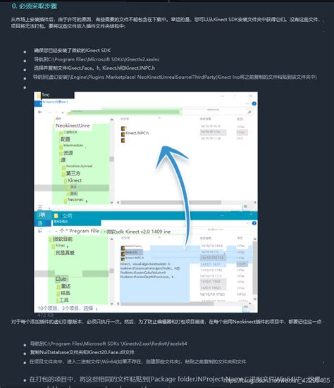 Ue4 关于kinect（杰森大师）neo Kinect Csdn博客
