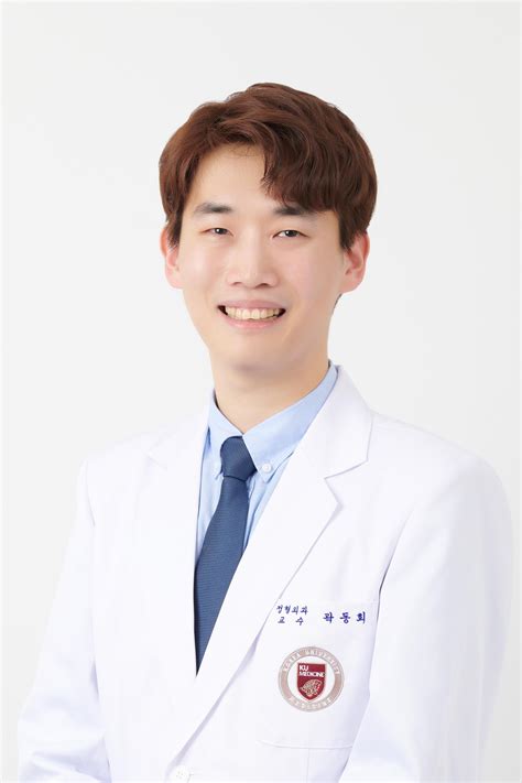 고려대학교 안암병원 곽동희 교수 대한수부외과학회 최우수상 수상 고대의대 교우회