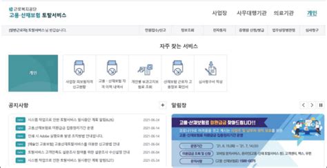 근로복지공단 토탈서비스 홈페이지 바로가기 생활연구소 근로복지공단 토탈서비스 홈페이지 바로가기 생활연구소