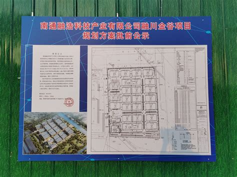 南通融浩科技产业有限公司融川金谷项目公示 南通市通州区人民政府