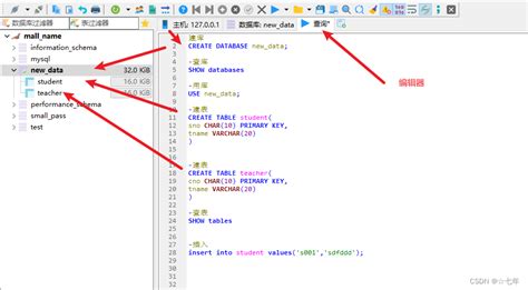 用mariadb创建数据库,sql练习,marialdb安装和使用 Csdn博客 用mariadb创建数据库,sql练习,marialdb安装和使用 Csdn博客