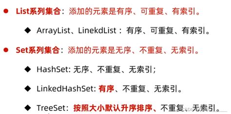 学java写博客，今日内容：集合进阶概述，collection常用方法，list和set集合的区别、特殊方法、以及底层原理代码解析集合区别
