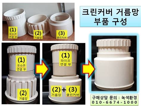 냄새차단 거름망 녹색환경인