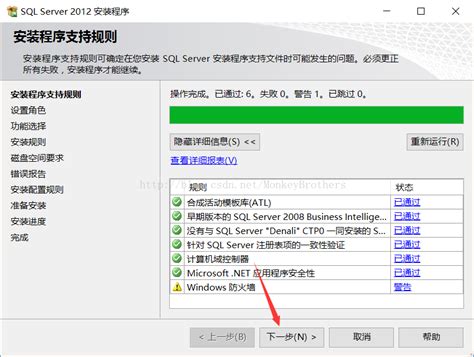 Sql Server2012 安装方法详解sql2012安装详解 Csdn博客